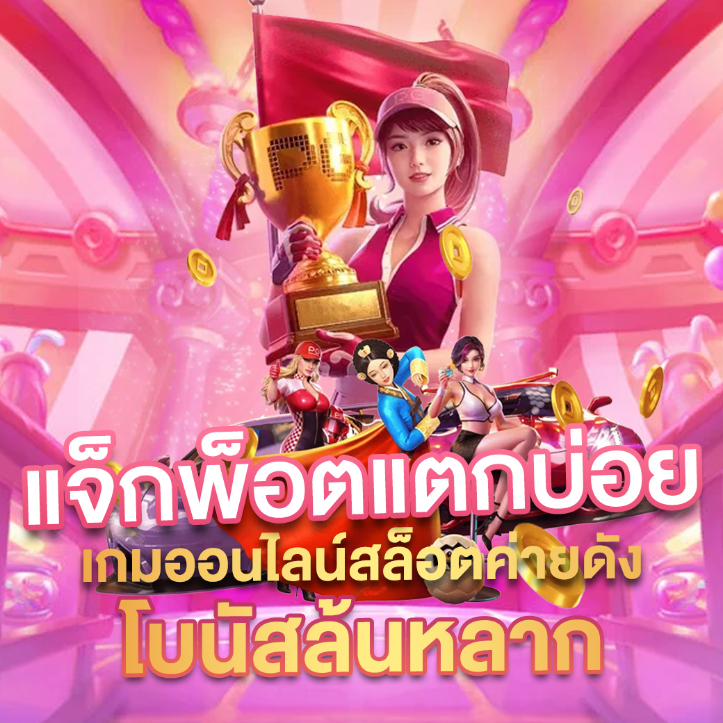 UFA GOLD 168 เว็บคาสิโนออนไลน์แนวใหม่ยุค 5G สัมผัสด้วยตัวเอง